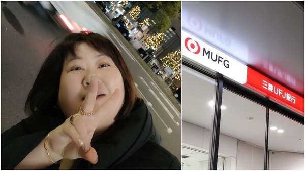 〈三菱UFJ巨額窃盗〉「貸金庫を管理してるんだ」3度目の逮捕“ゆかちー”は“酒豪”で夫を愛す家庭人「仕事や家庭でストレスが溜まっているように見えた」 - プラメポータル